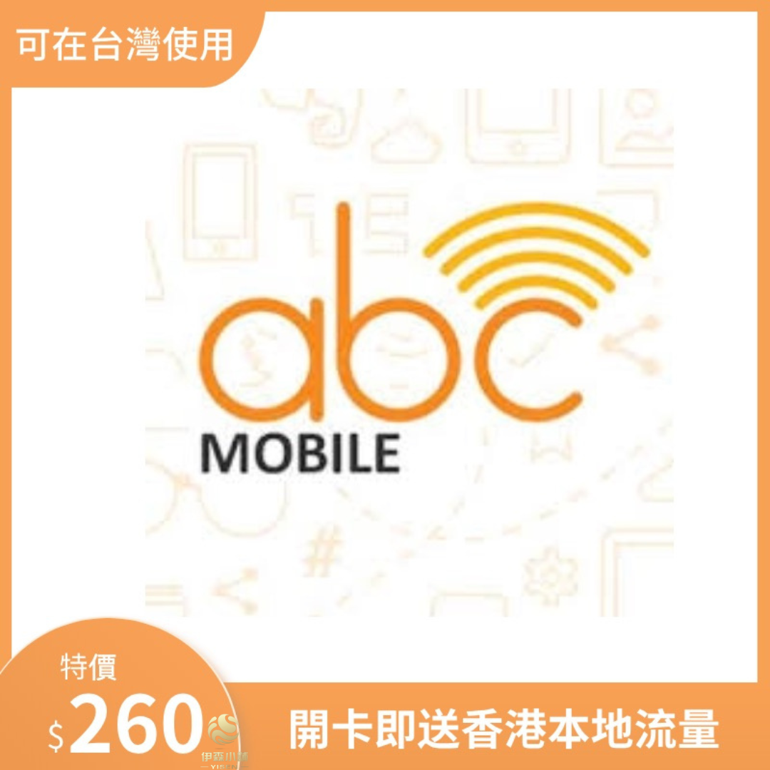 Hong Kong abc unlimited SMS csl Hong Kong phone number Hong Kong phone ...